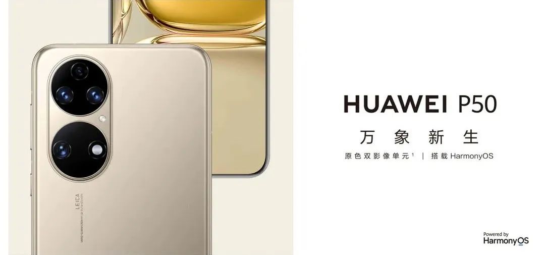 「新机」鼎桥P50发布，支持5G的“华为P50”来了__财经头条