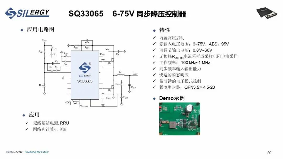 矽力杰户外电源IC方案布局__财经头条