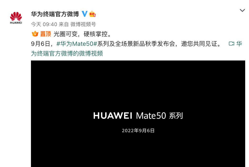 华为Mate50系列确认光圈可变，影像能力全新升级__财经头条