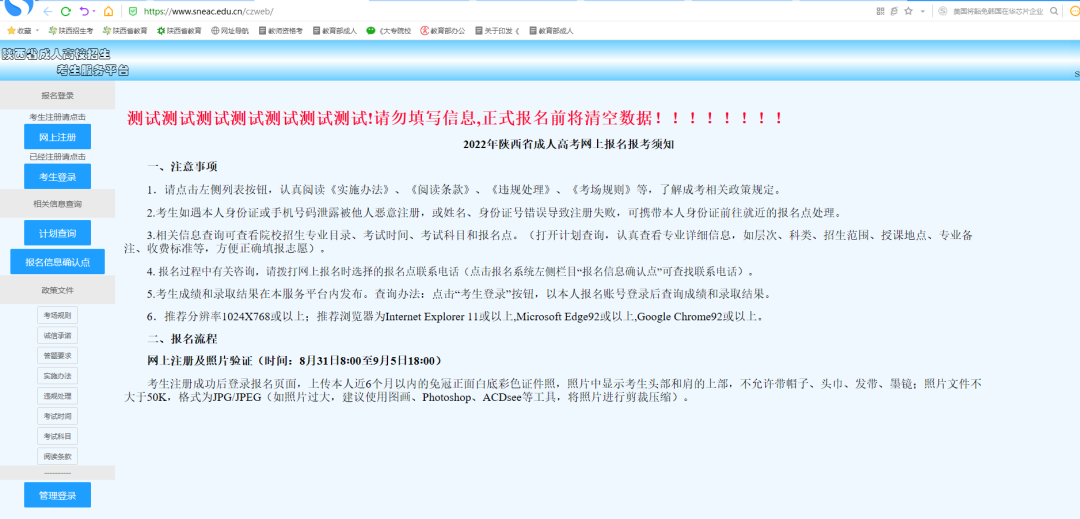 陕西省成人高校招生全国统一考试今日开始报名|教育考试院_新浪财经_新浪网