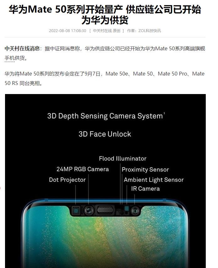 华为Mate50系列即将强势来袭，将会搭载全新的可变光圈镜头__财经头条