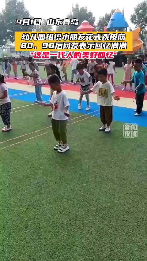 “小皮球，架脚踢，马兰开花二十一” 满满回忆杀！_新浪新闻