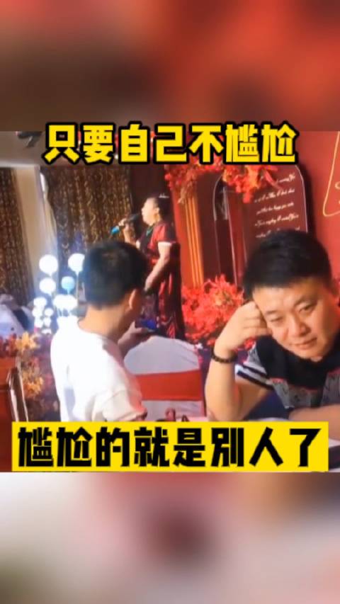 只要自己不尴尬，尴尬的就是别人_新浪新闻