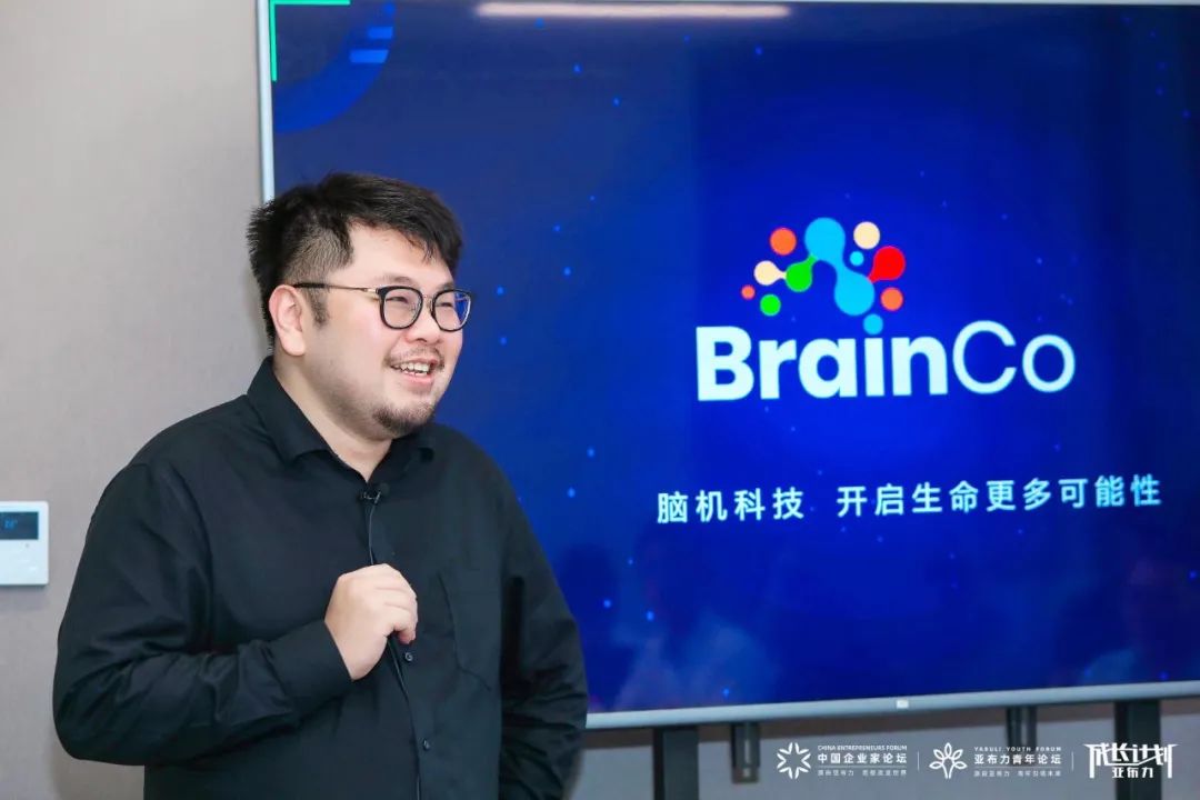 亚布力论坛CEO研讨会走进Rokid、强脑科技、中科极光，探索科技魅力！