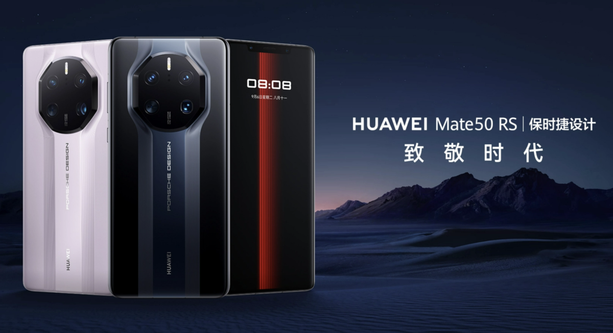 华为Mate50 RS 保时捷设计发布：依旧超跑设计，陶瓷配色上新__财经头条