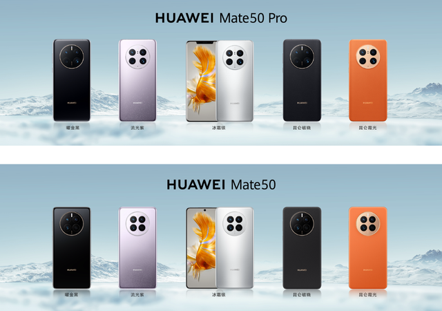 3999起，华为Mate50系列发布：支持北斗卫星消息__财经头条