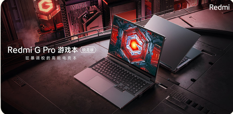 官方预热Redmi G Pro游戏本锐龙版：搭载 2.5K+240Hz 电竞屏__财经头条