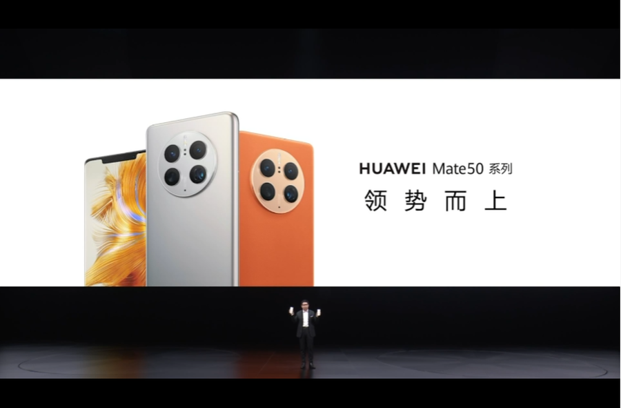 华为Mate50系列发布：首发十档可变光圈技术，4999元起__财经头条