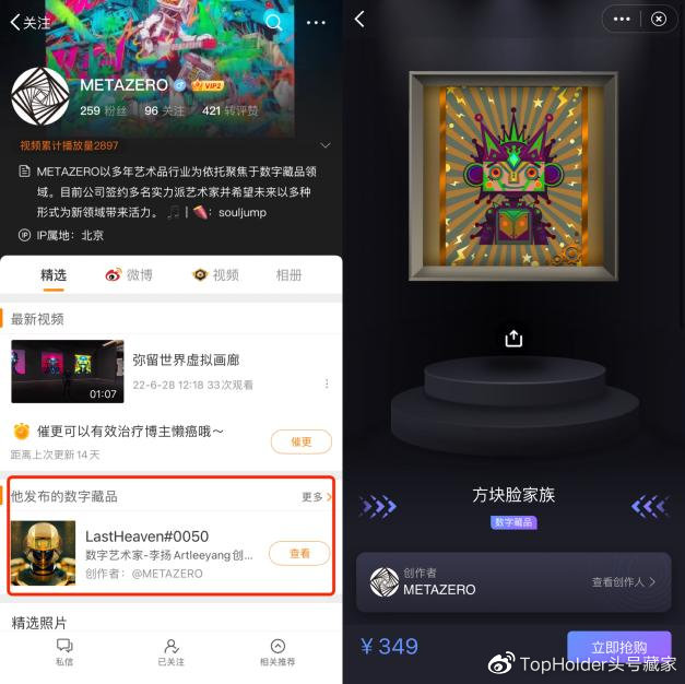 数字藏品营销，品牌冲入新次元｜热力研究所Vol.3 - 社会化营销案例库