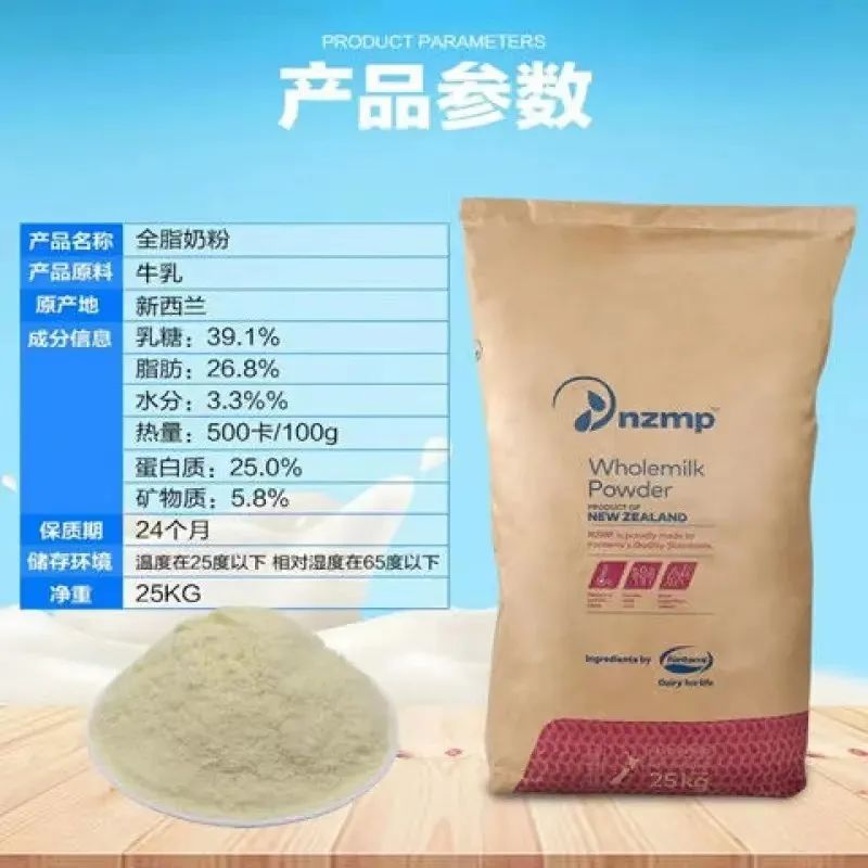 坑人！恒天然奶粉又不合格、被拒入境，曾是三鹿奶粉重要股东！__财经头条