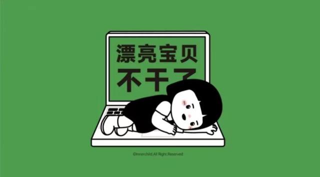 打工人专属电脑壁纸分享，有趣好看！惊艳整个办公室__财经头条