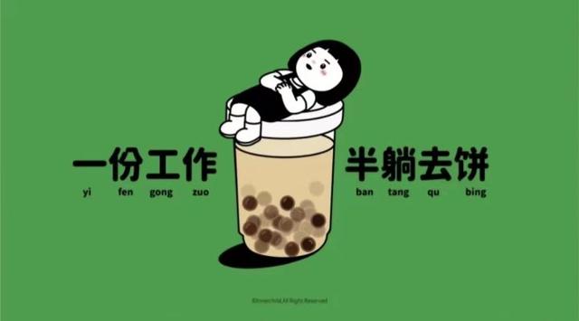 打工人专属电脑壁纸分享，有趣好看！惊艳整个办公室__财经头条