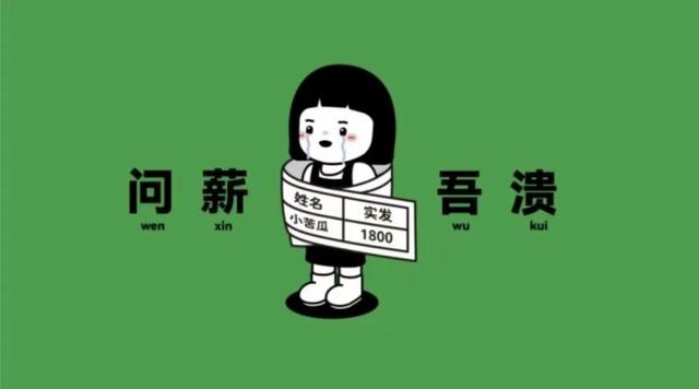 打工人专属电脑壁纸分享，有趣好看！惊艳整个办公室__财经头条