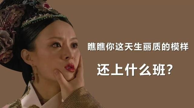 打工人专属电脑壁纸分享，有趣好看！惊艳整个办公室|甄嬛传_新浪新闻