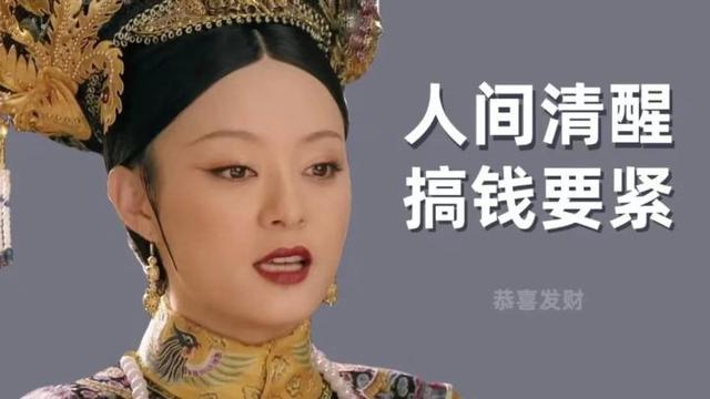 打工人专属电脑壁纸分享，有趣好看！惊艳整个办公室|甄嬛传_新浪新闻