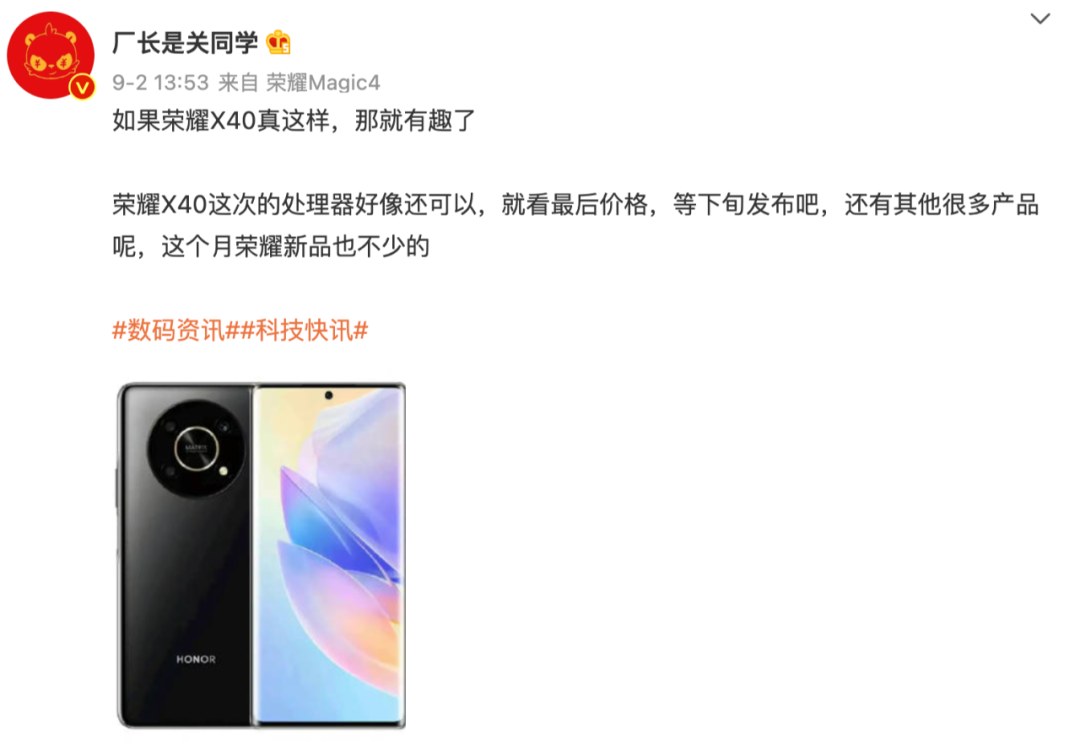 「资讯」荣耀X40即将发布，采用星环设计，但只有两颗镜头__财经头条