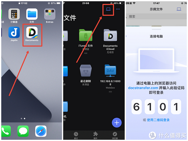 Documents iOS文件管理器 一分钟教会您使用iPhone数据传输和同步