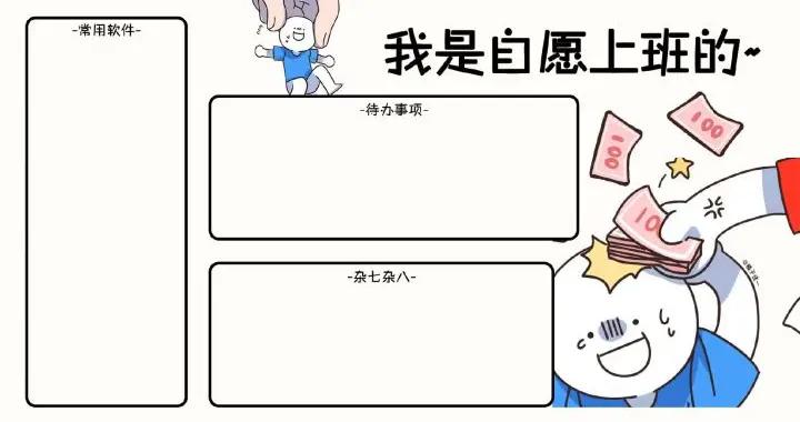 打工人专属电脑壁纸分享，有趣好看！惊艳整个办公室|甄嬛传_新浪新闻