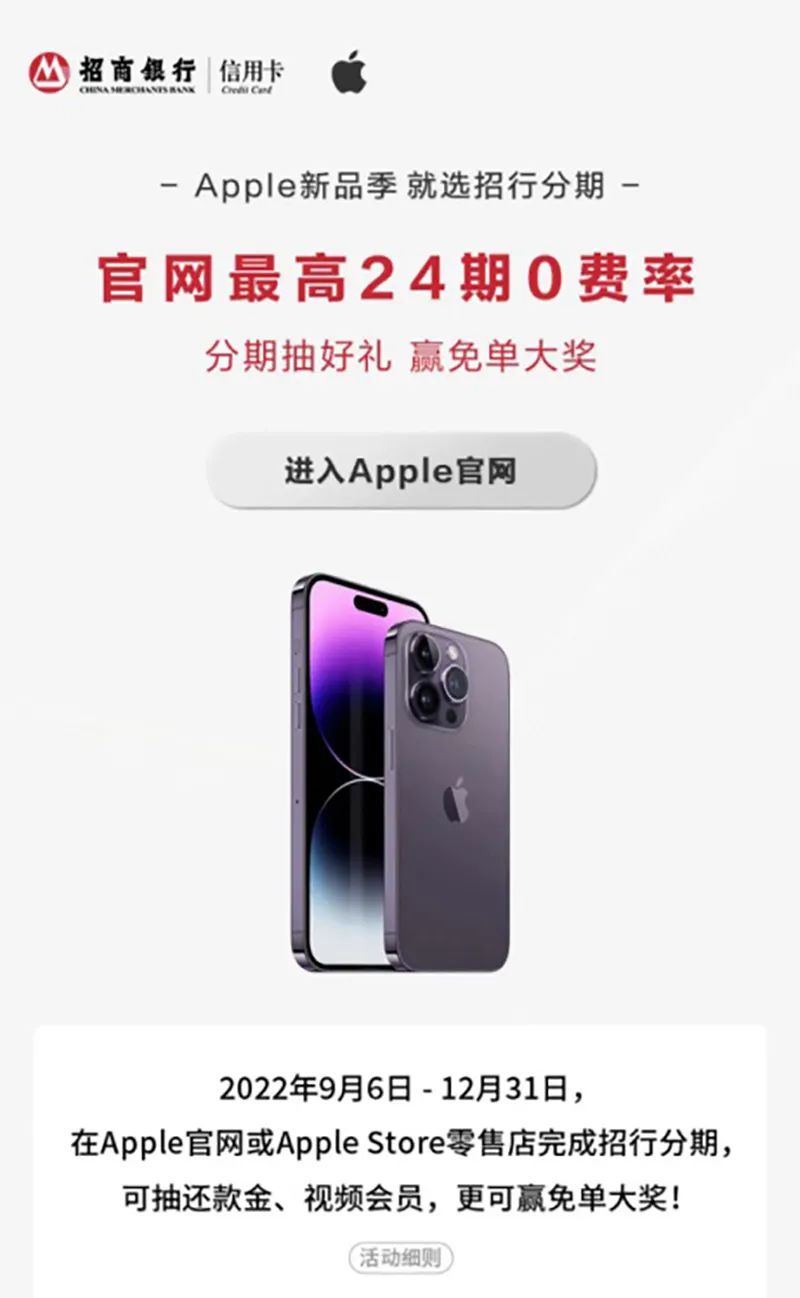 刷我的卡，半小时送达！iPhone14发布，各路机构先沸腾了__财经头条