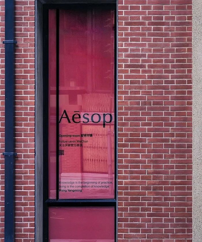 Aesop中国首店将开业，纯净美妆市场要起波澜__财经头条