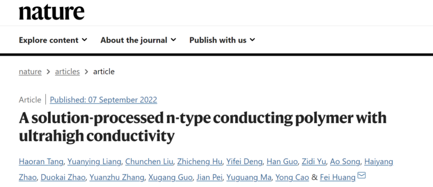低调985，发Nature！|黄飞|院士|华南理工大学_新浪新闻
