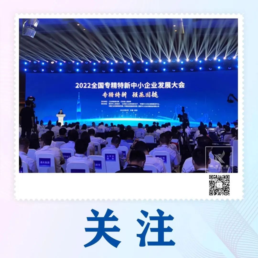 8997家！《专精特新中小企业发展报告（2022年）》发布|报告|中小企业|中小企业发展|融资_新浪新闻