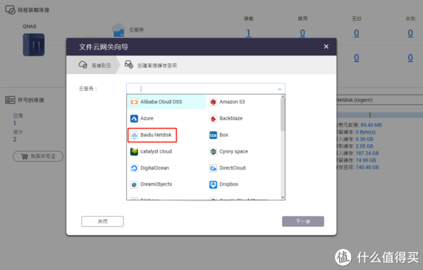 威联通进阶玩法-把百度网盘变成本地磁盘__财经头条