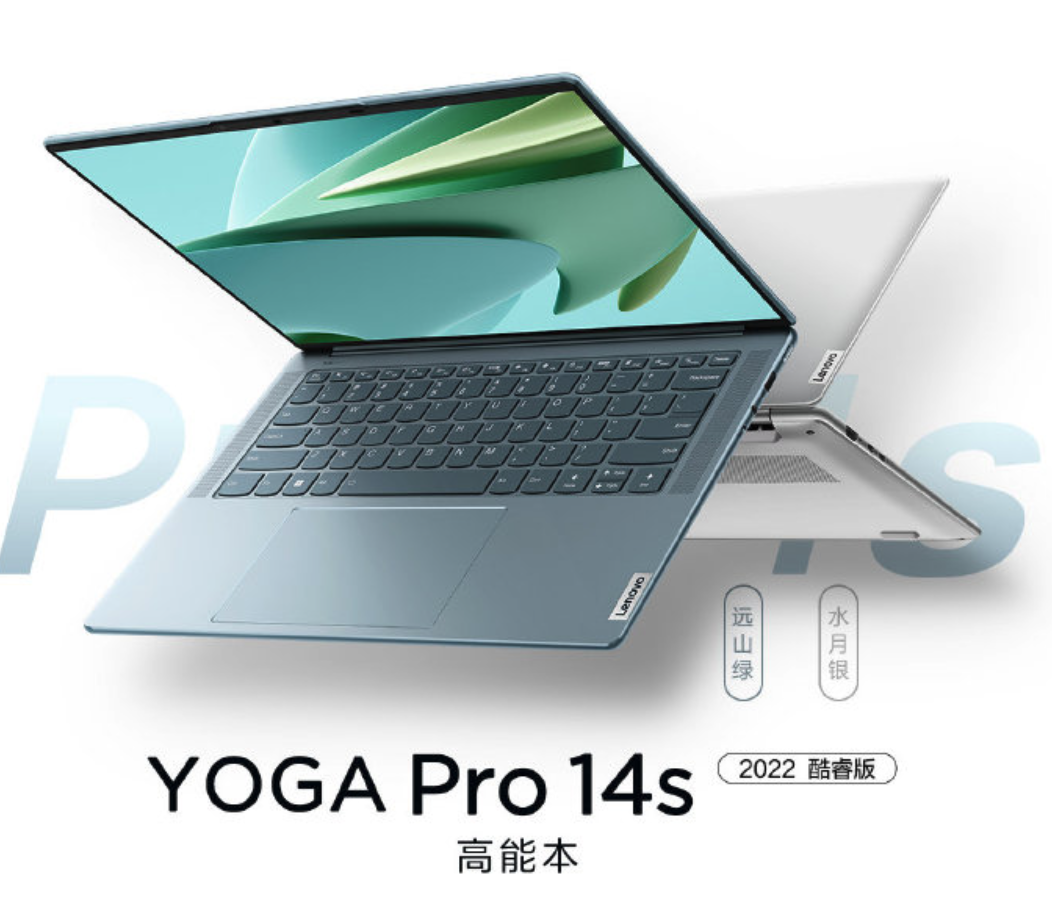联想测试 YOGA Pro 14s 新 BIOS：大核和小核数量可自定义__财经头条