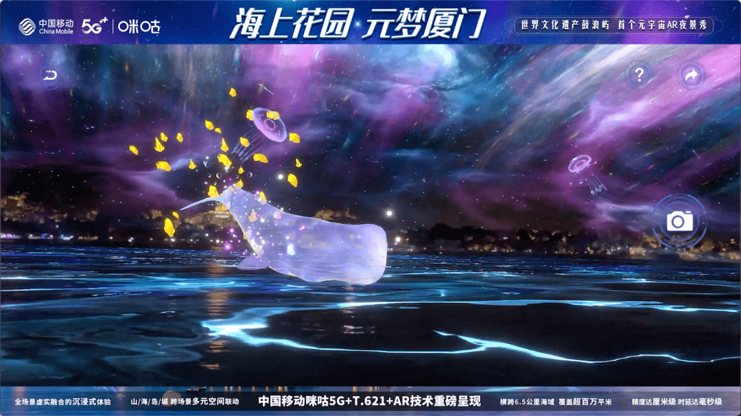 “元宇宙第一岛”之后，中国移动再现“元宇宙第一城”？__财经头条