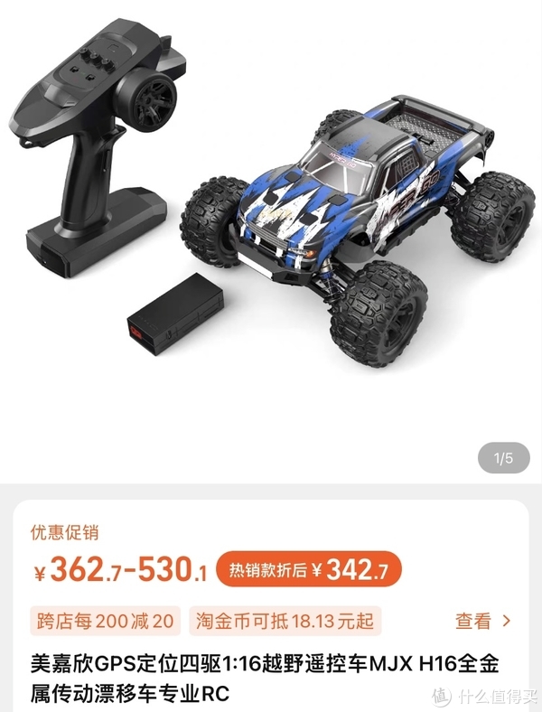 儿子的第一台RC，选购经验和玩耍初体验 篇一-新浪汽车