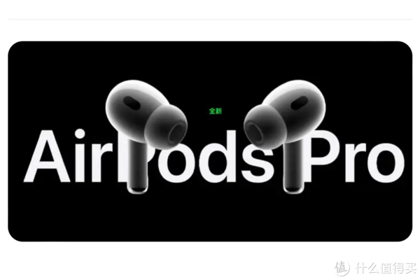 对比air pods pro二代与一代，我感觉我的一代还可以再战3年！__财经头条