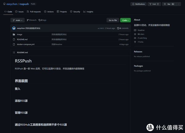 精准为手机推送全网信息！群晖威联通等NAS的RSS管理与推送环境搭建！__财经头条