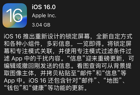 iOS16正式发布，第一批用户反馈来了，看完再决定升不升级__财经头条