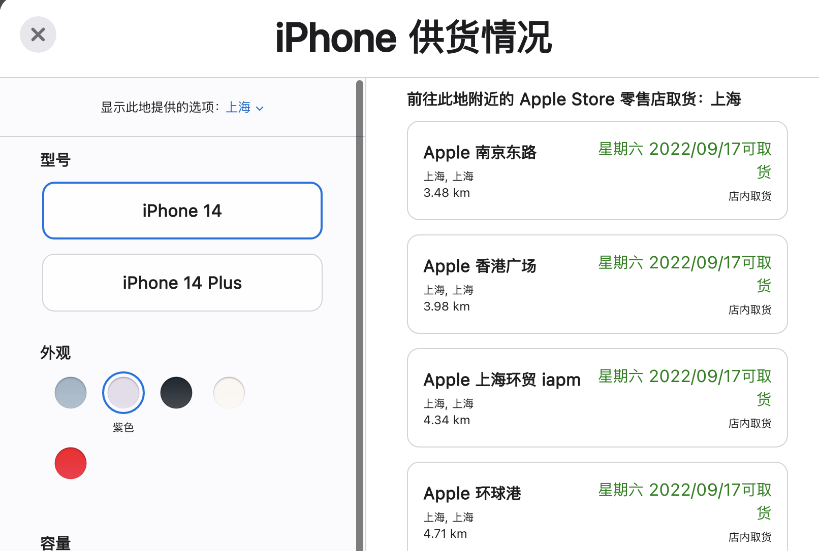 iPhone14预售八成订单是Pro？郭明錤：建议芯片改名__财经头条
