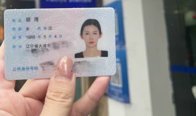 网红湾湾开无犯罪证明，身份证照片很清秀，家乡和真实年纪曝光|红湾|家乡|犯罪_新浪新闻