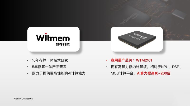 知存科技王绍迪：5年产品路线图首公开，存算一体要拥抱Chiplet生态__财经头条