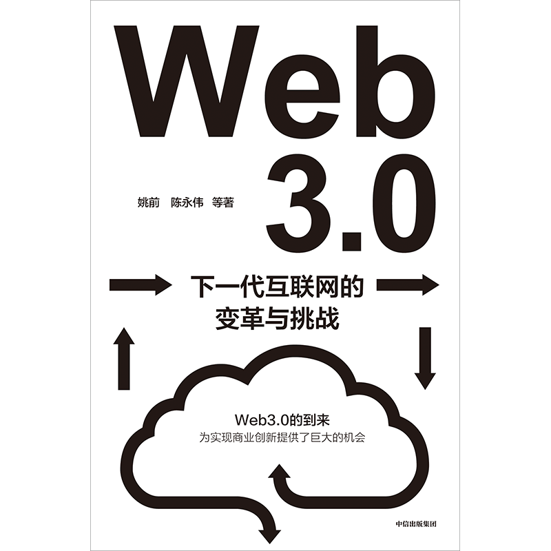 只有让使用者建立自主产权，才能彻底迈入Web3.0时代__财经头条