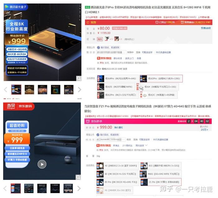 腾讯极光盒子5Pro好不好？有哪些亮点？看这篇就够了__财经头条