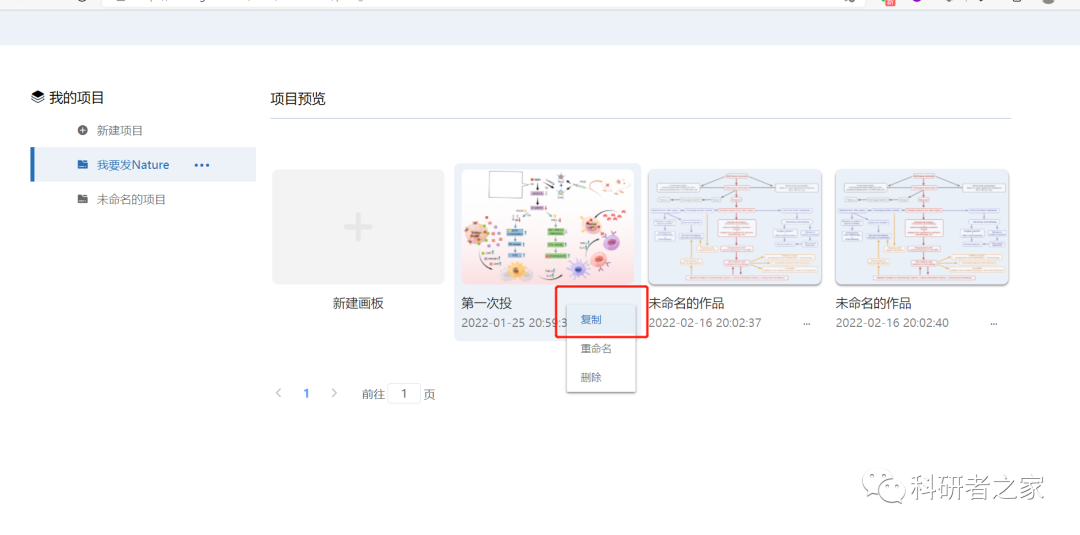 科研绘图自由！国内首个开放式在线绘图平台Figdraw突破10万用户！《奖学金激励计划》发布：最高5000元！__财经头条