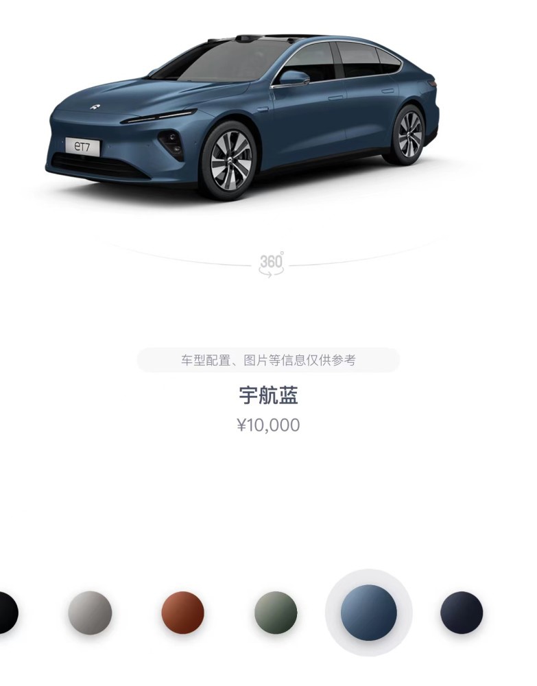 蔚来 ES8 / ES6 / EC6 / ET7 迎来 2022 年度色“宇航蓝”版本__财经头条