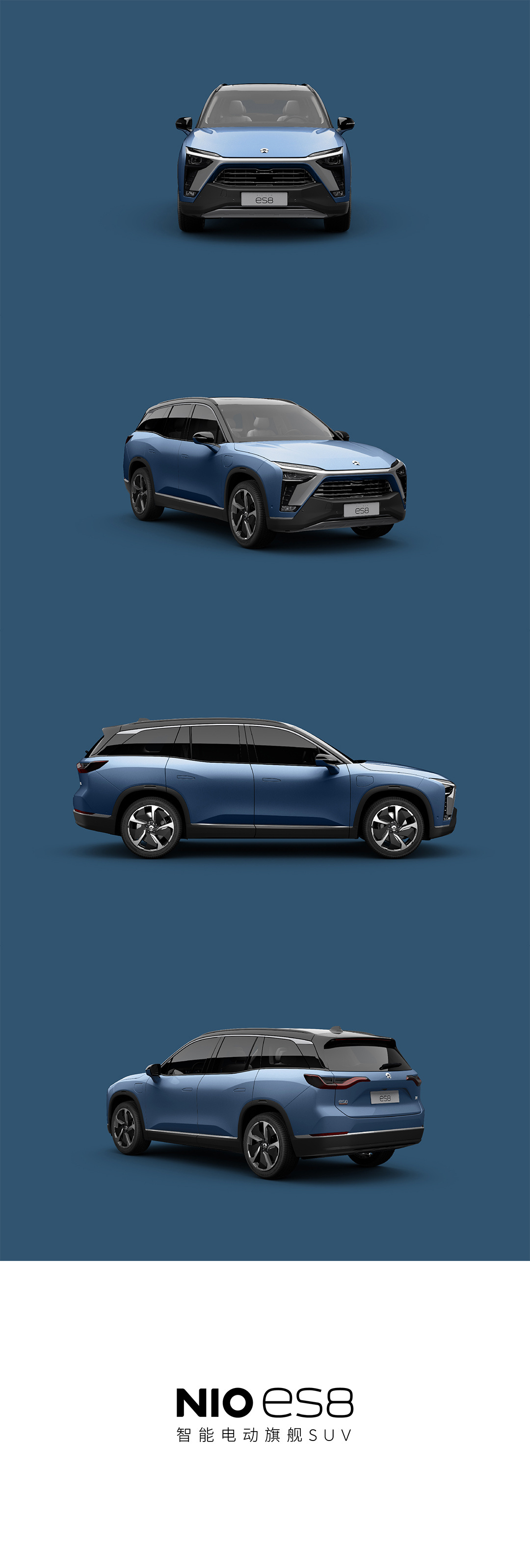 蔚来 ES8 / ES6 / EC6 / ET7 迎来 2022 年度色“宇航蓝”版本__财经头条