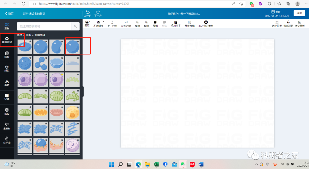 科研绘图自由！国内首个开放式在线绘图平台Figdraw突破10万用户！《奖学金激励计划》发布：最高5000元！__财经头条