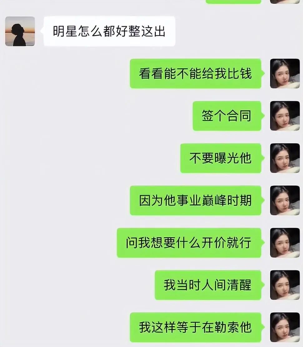 李易峰前女友再度爆料:男方曾酒后乱性,经纪人给1500万封口费