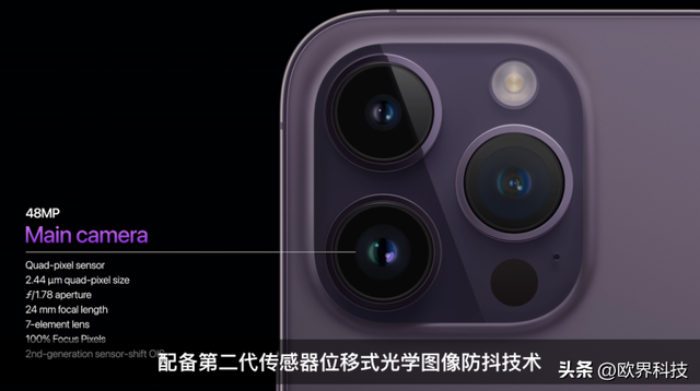 苹果确认将修复iPhone 14 Pro 镜头抖动，下周发布修复程序__财经头条