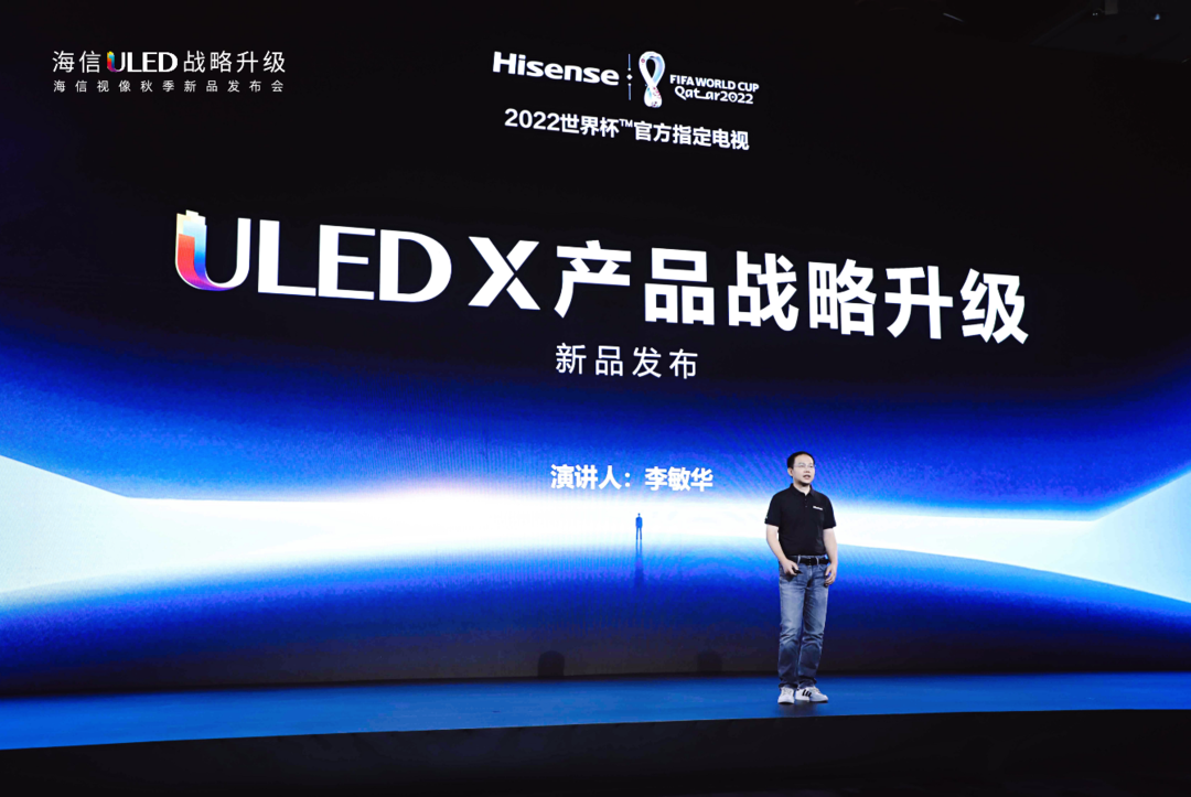 ULED X全新显示技术平台发布，海信电视U8H定义参考级影像__财经头条