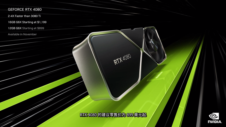 RTX4090它来了！化繁为简带你了解NVIDIA RTX40系列显卡__财经头条