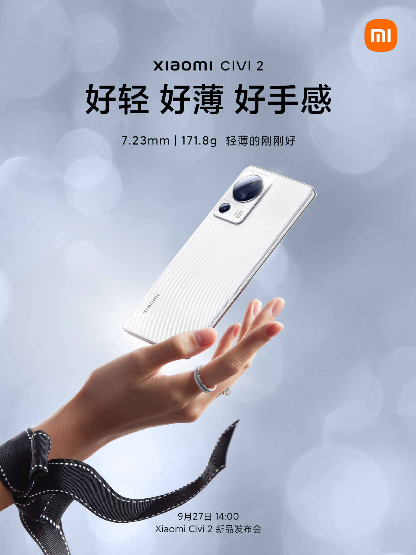 小米 Civi 2 正面亮相：搭载居中药丸屏，双前摄四柔光灯__财经头条