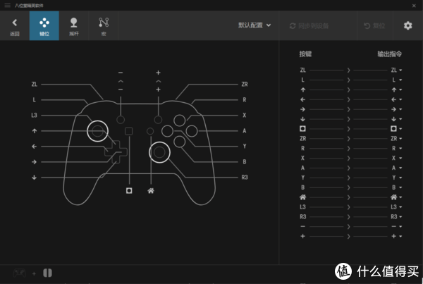 Nintendo Switch Pro 原装手柄：连发、按键映射、振动级别、一键大招一个都不能少__财经头条