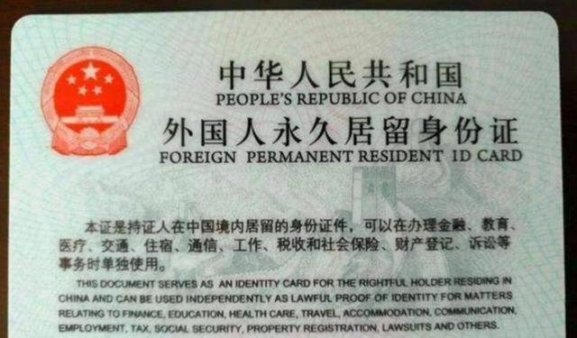 我国共有56个民族，外国人加入中国国籍，身份证上会是什么民族？__财经头条