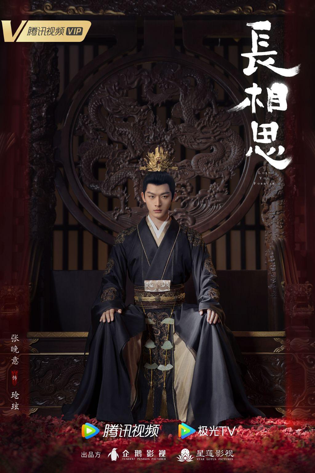 电视剧《长相思》发布海报，杨紫、张晚意等亮相_手机新浪网